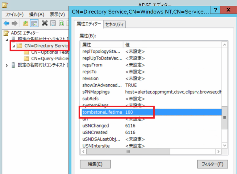 Windows Server 2012のActive DirectoryにWindows Server 2022にADとして追加してみた ...